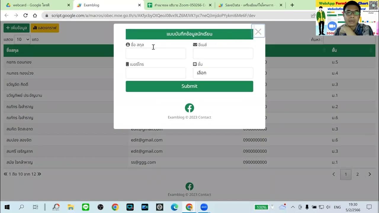 WebApp FormSubmit Chart - YouTube