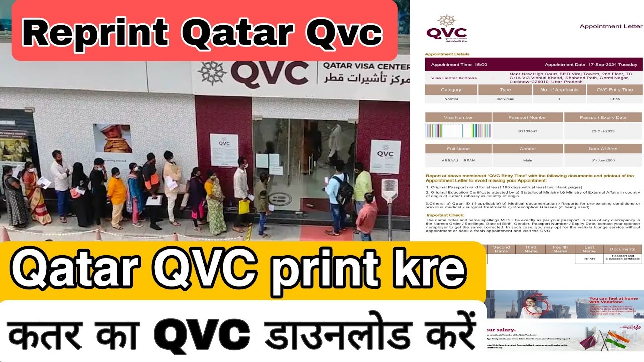 passport number se Qatar qvc kaise check Karen//how to check Qatar qvc ...