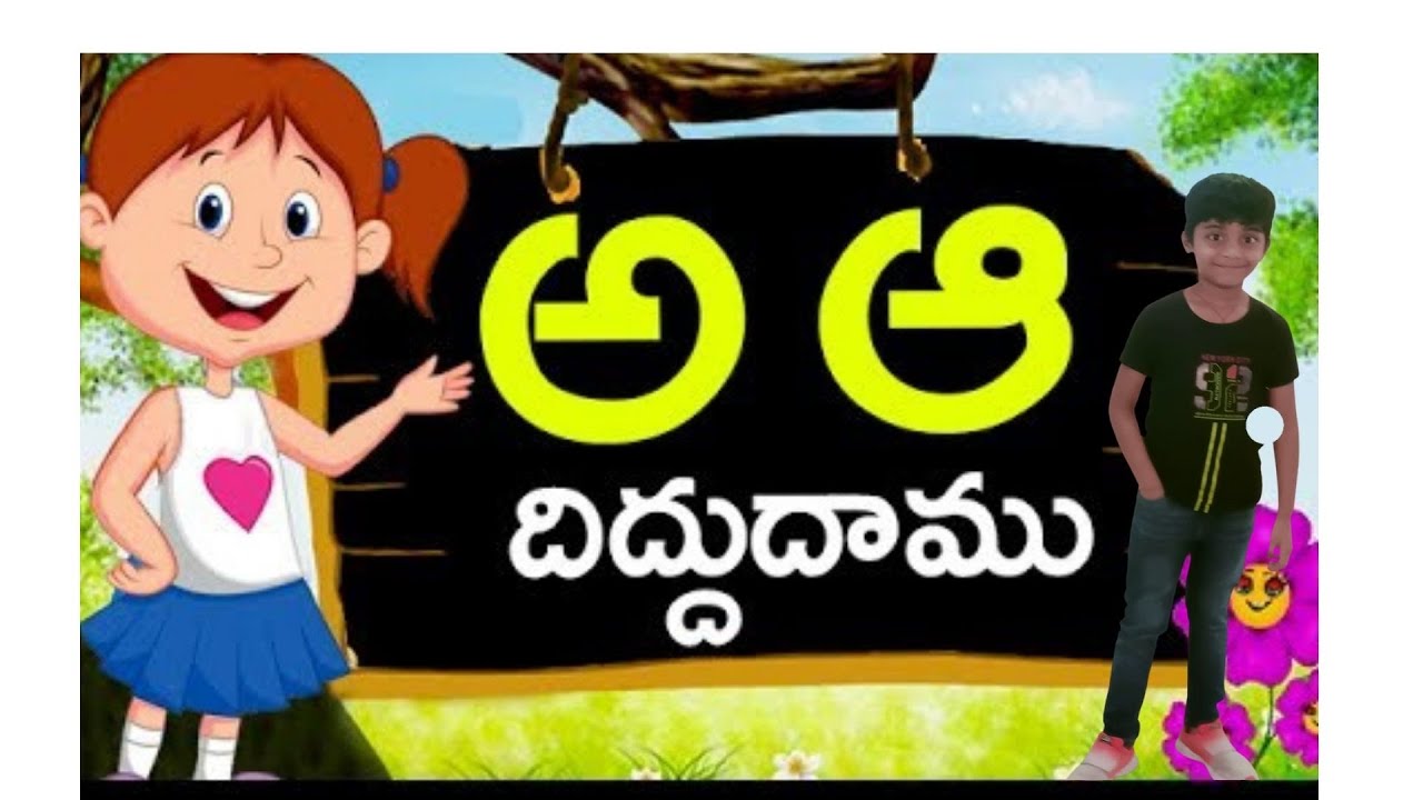 telugu class for kids - YouTube