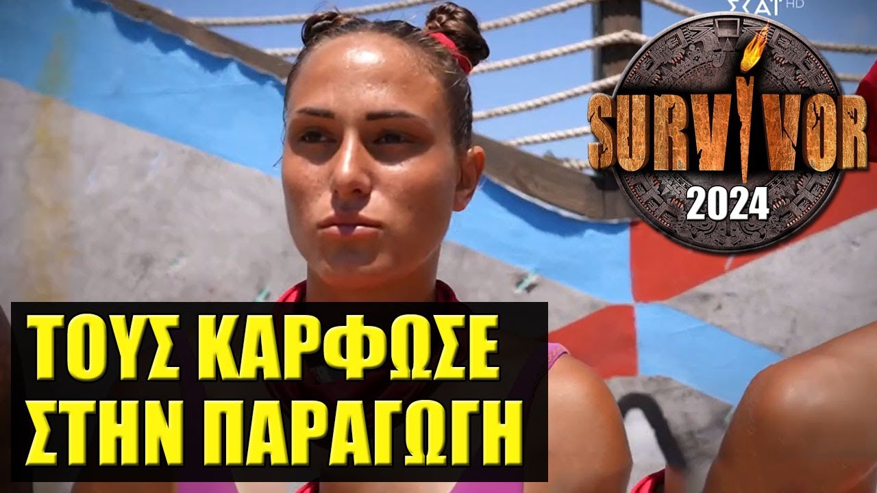 SURVIVOR 2024 🌴 ΤΙ ΕΙΧΕ ΓΙΝΕΙ ΣΤΗΝ ΤΡΙΗΜΕΡΗ ΕΞΑΦΑΝΙΣΗ ΤΟΥ ΤΖΕΙΜΣ ΑΠΟ ΤΟ ...