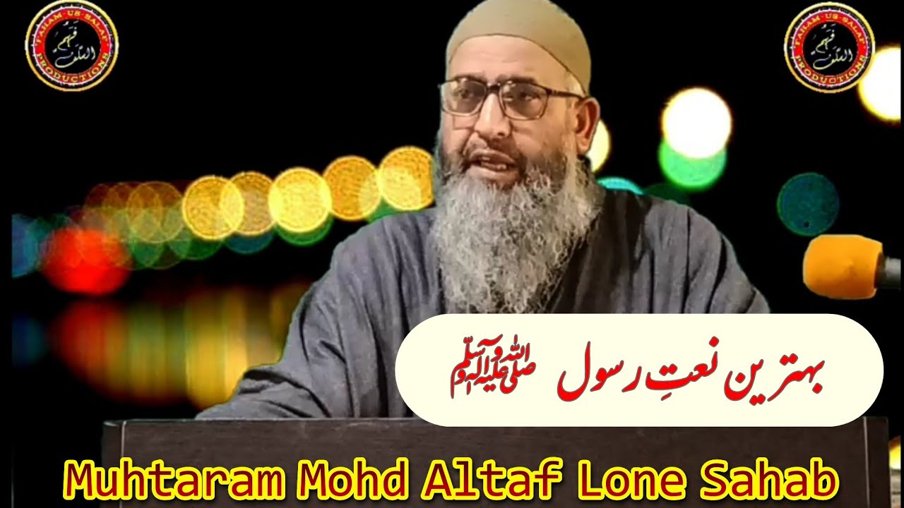 Latest Naat-e-Rasoolﷺ by Muhtaram Mohammad Altaf Lone sahab(12 November ...