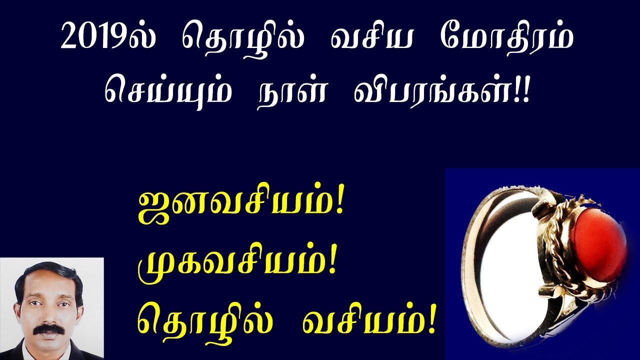 தொழில் வியாபாரம் வர்த்தகத்தில் வெற்றி பெற | தொழில் வசிய மோதிரம் ...