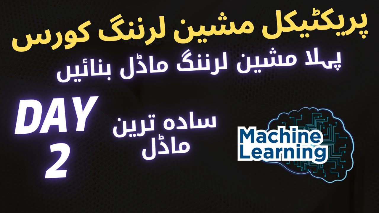 Practical Machine Learning Course Day 2 | Building First ML Model - YouTube