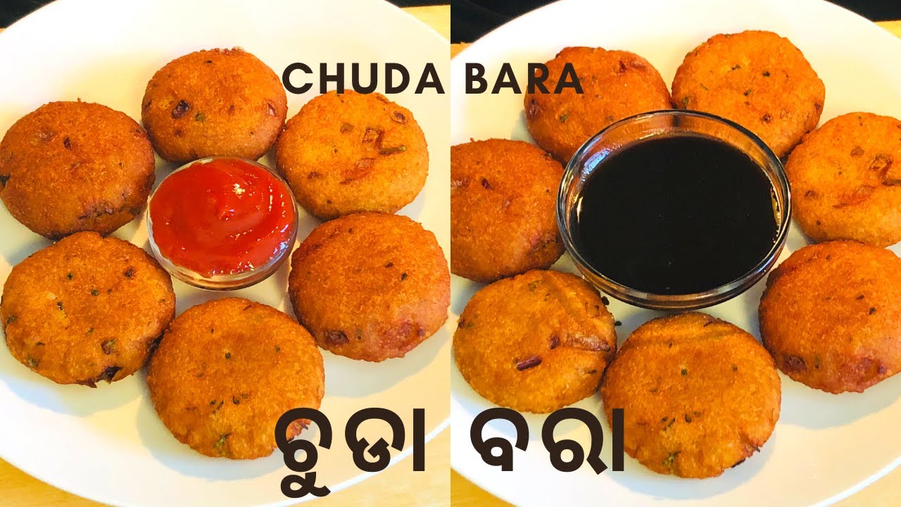 ଚୁଡା ରେ ତିଆରି କରନ୍ତୁ ଗରମା ଗରମ ସ୍ୱାଦିଷ୍ଟ ବରା |Odia Chuda Bara Recipe ...