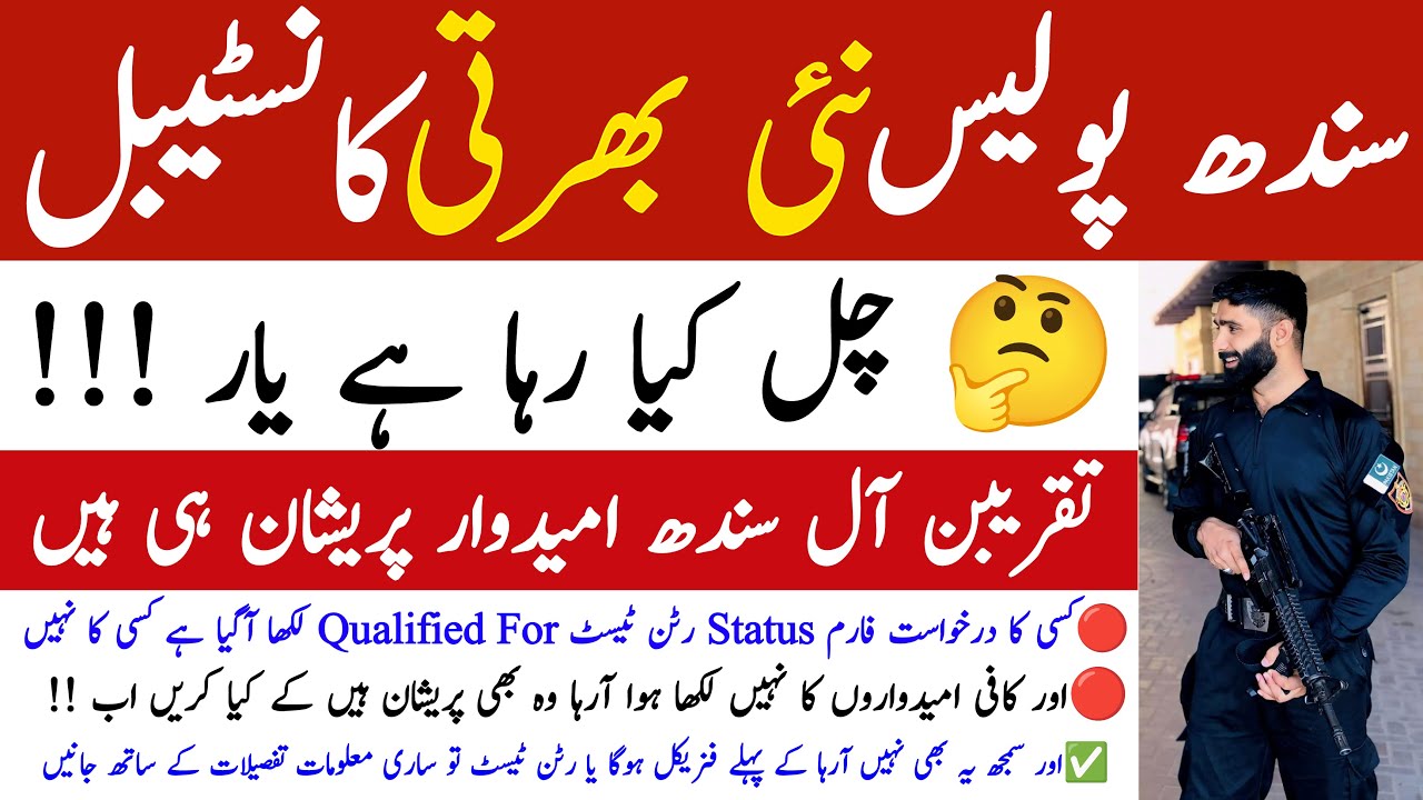 Sindh Police Constable New Jobs 2024 Sts Application Status Or Next ...