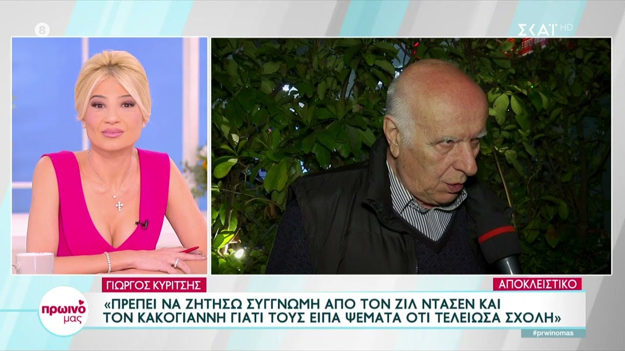 O Γιώργος Κυρίτσης για τον έρωτα με την Ε. Ακρίτα και τη σημασία των ...