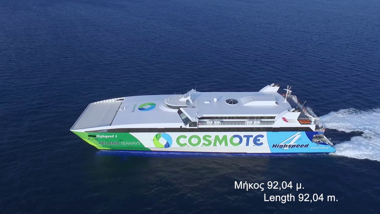 Highspeed 4, για ταχύτητα, άνεση και πολυτέλεια! - YouTube