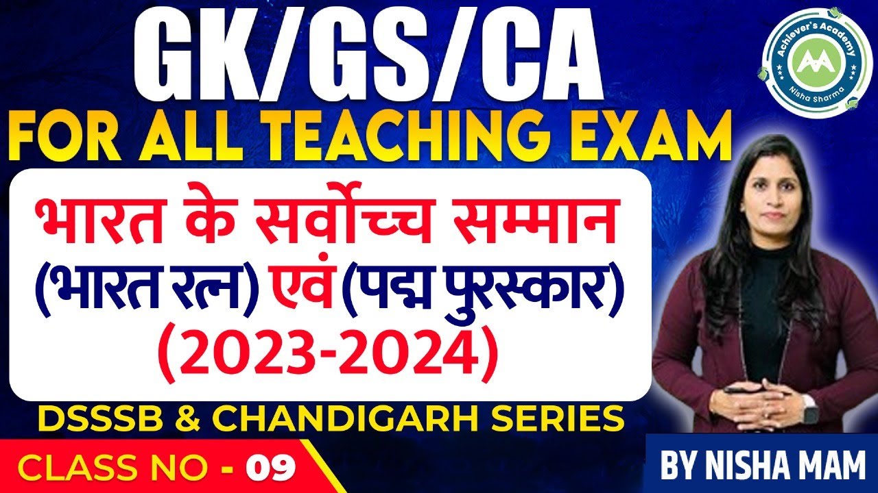 GS /GK CLASS # 9 PRIZES 2023-2024 IMP FOR ALL TEACHING AND NON TEACHING ...