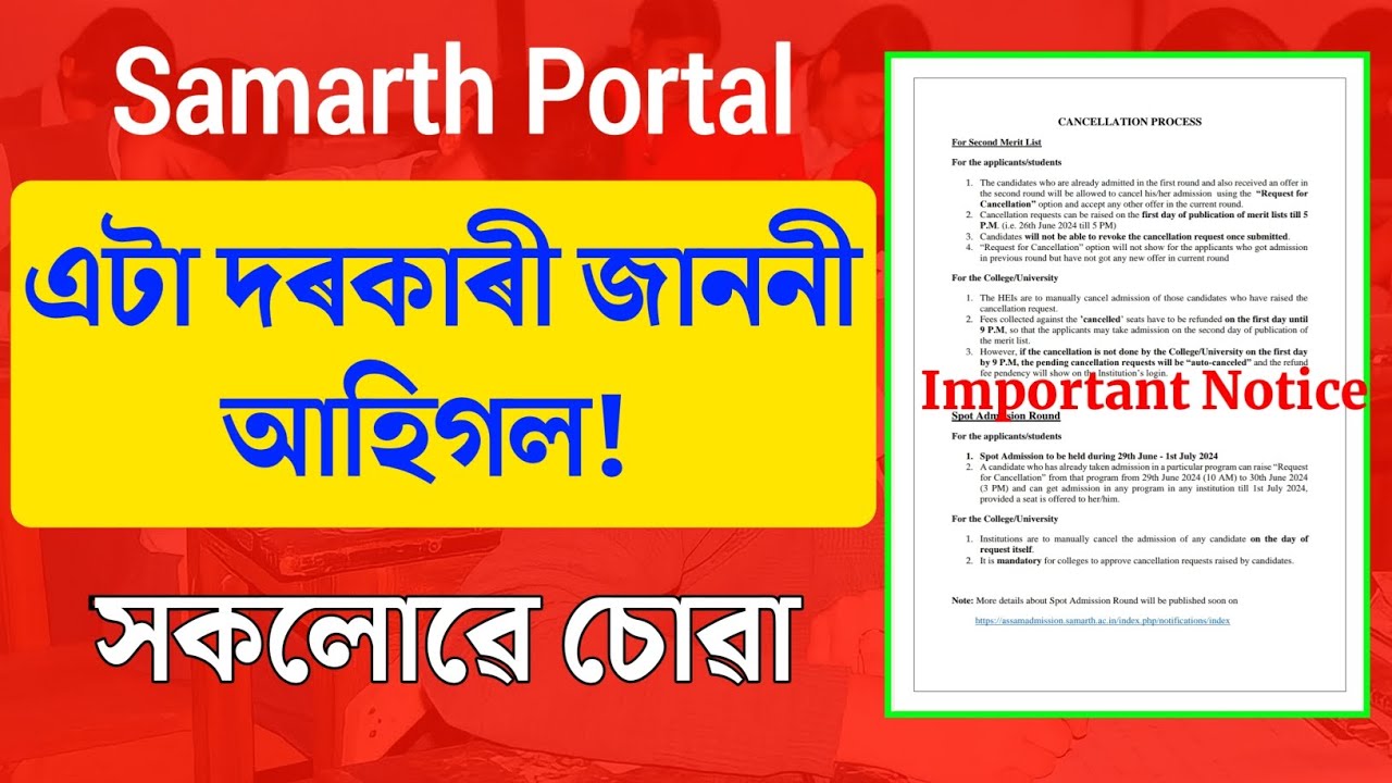 Important Notice From Samarth Portal | Samarth Portal Merit List | Tech of MH - YouTube