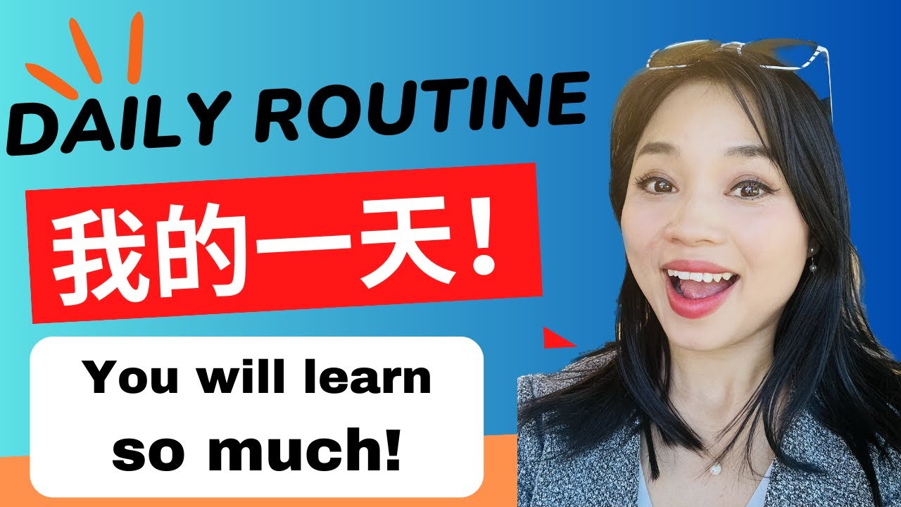 Daily Routine in Chinese 我的一天！ - YouTube
