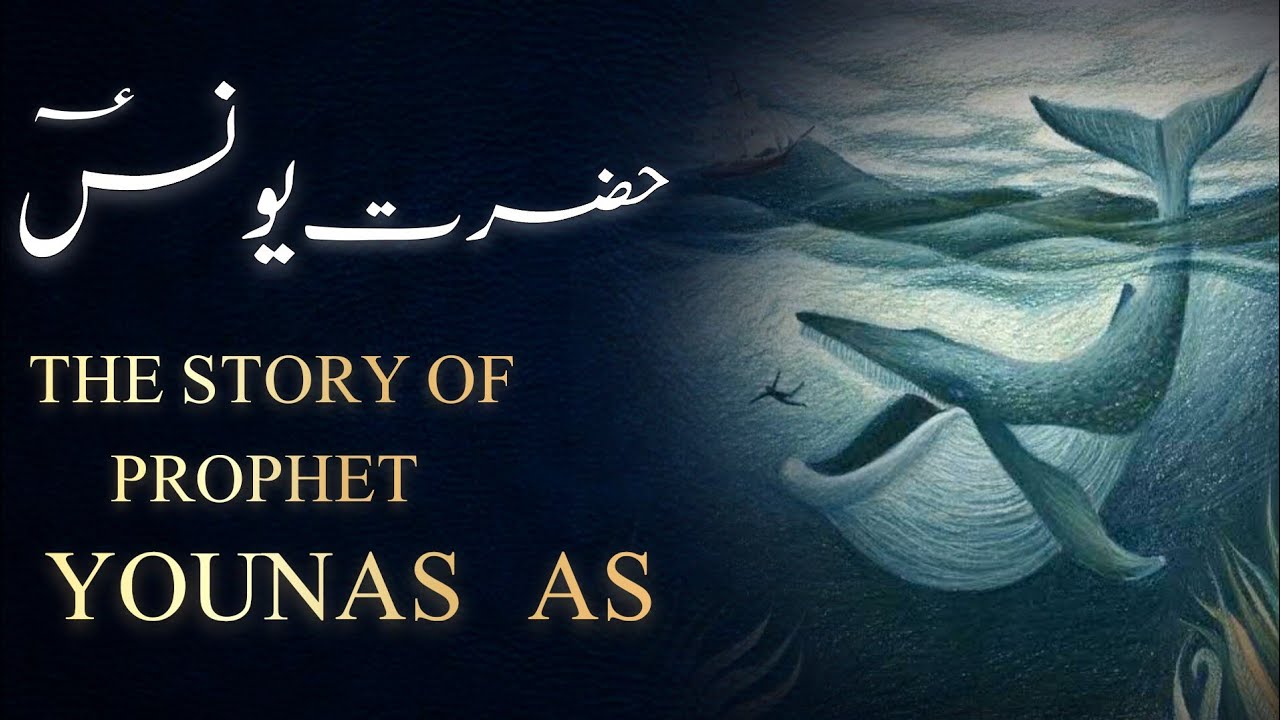 Hazrat Younas As Ka Waqia || Story of Prophet Yunus As || - YouTube
