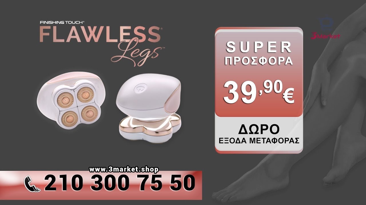 3Market - Flawless Legs - YouTube