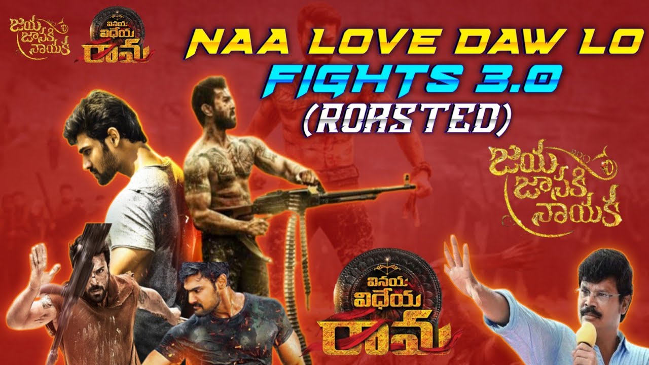 #Nela ticket batch Presents||"Naa Love Daa Lo Fights 3.0 🤬"||By Nela Ticket Batch 🤯# ...