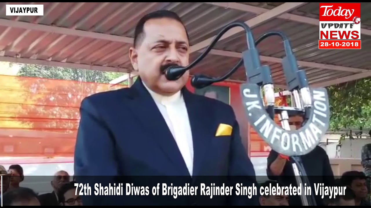72th Shahidi Diwas of Brigadier Rajinder Singh celebrated in Vijaypur ...