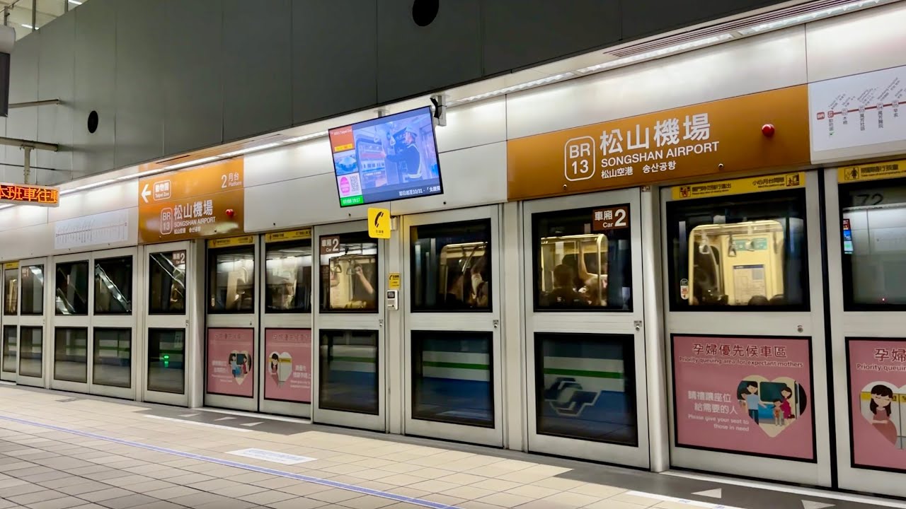 台北捷運 文湖線 龐巴迪INNOVIA APM 256 / BT370型電聯車 松山機場離站 - YouTube