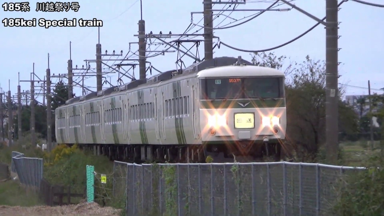 川越祭り臨時電車3本PART2 E653 185系 E257系 Japanese special train ( E653, E257, 185 ) for the festival ...