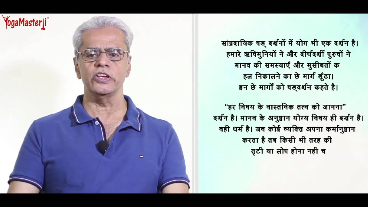 EP 04 Hindi… Yoga and shat darshanas - YouTube