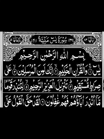 Surah yaseen Ep27 Islamic content mufti Subhan alam - YouTube