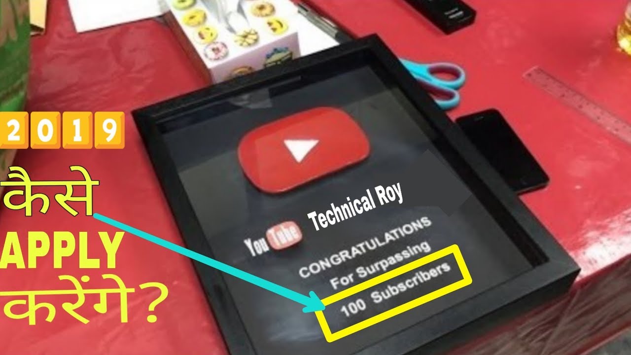 100 Subscriber Play button send me Youtube .Qualify and reward 2019 ...