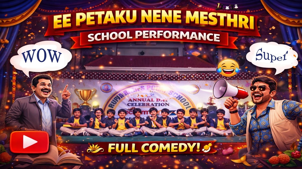 C2664 Ee Petaku Nene Mesthri - YouTube