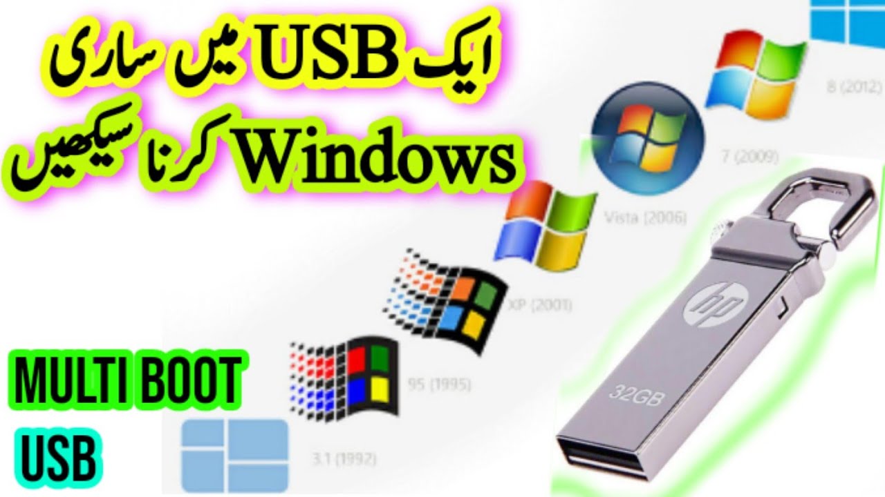 How to create multi boot usb | how to make usb bootable | #USB # ...