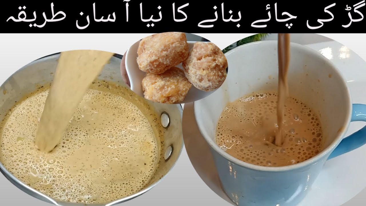 Gud Ki Chai Recipe | Best Gur Sakkar Ki Chai | Winter Special Jaggery ...
