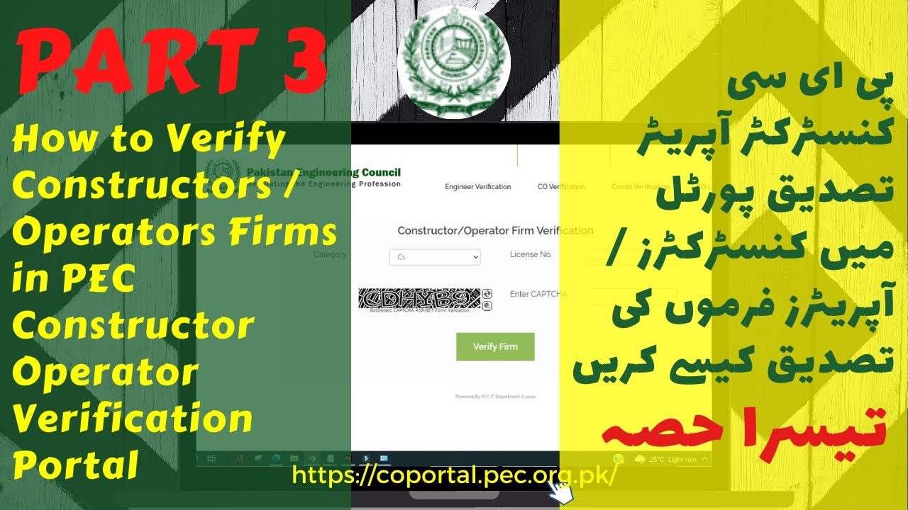 How to Verify Constructors/Operators Firms in PEC 2022 | PEC sy Company ...