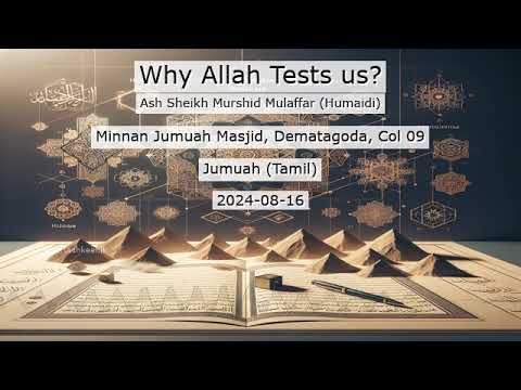 Why Allah Tests us? - அல்லாஹ் ஏன் நம்மை சோதிக்கிறான்? - YouTube