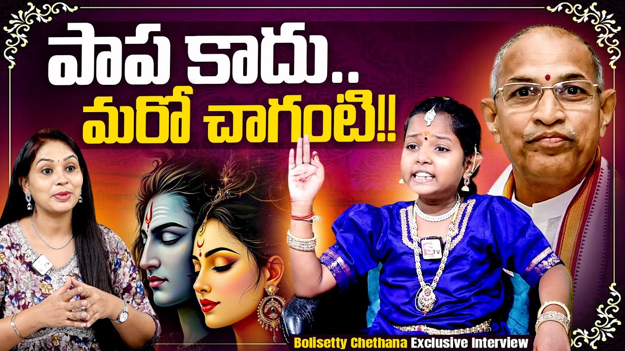 Shivananda Lahari Shlokas by Bolisetty Chethana | Sri Chaganti ...