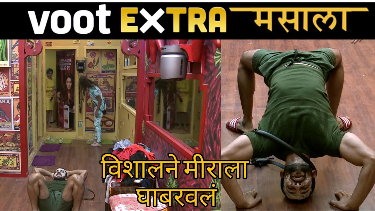 VOOT EXTRA MASALA : Bigg Boss Marathi S3 | विशालने मीराला घाबरवलं ...