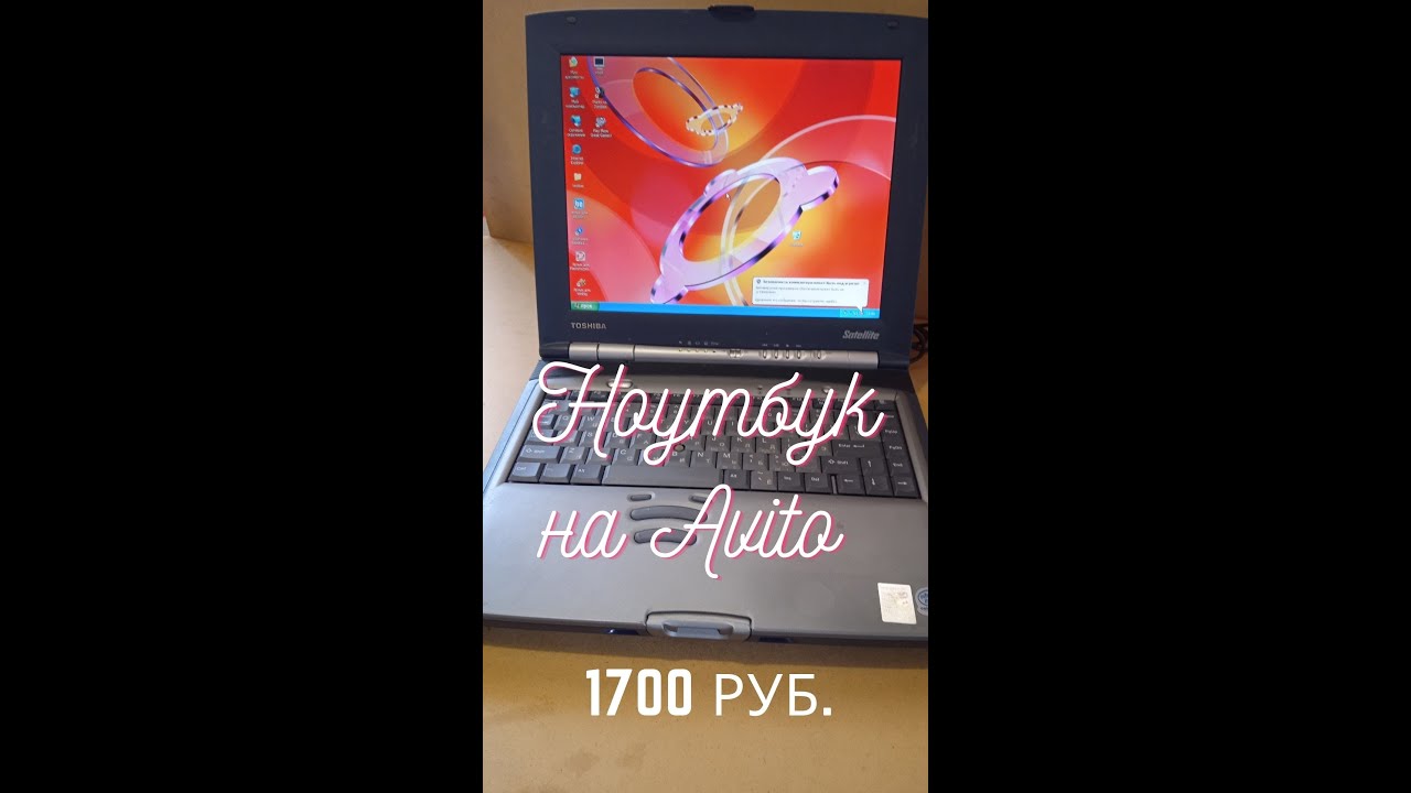 Ноутбук Toshiba Satellite 2805-S201 - демонстрация работоспособности ...