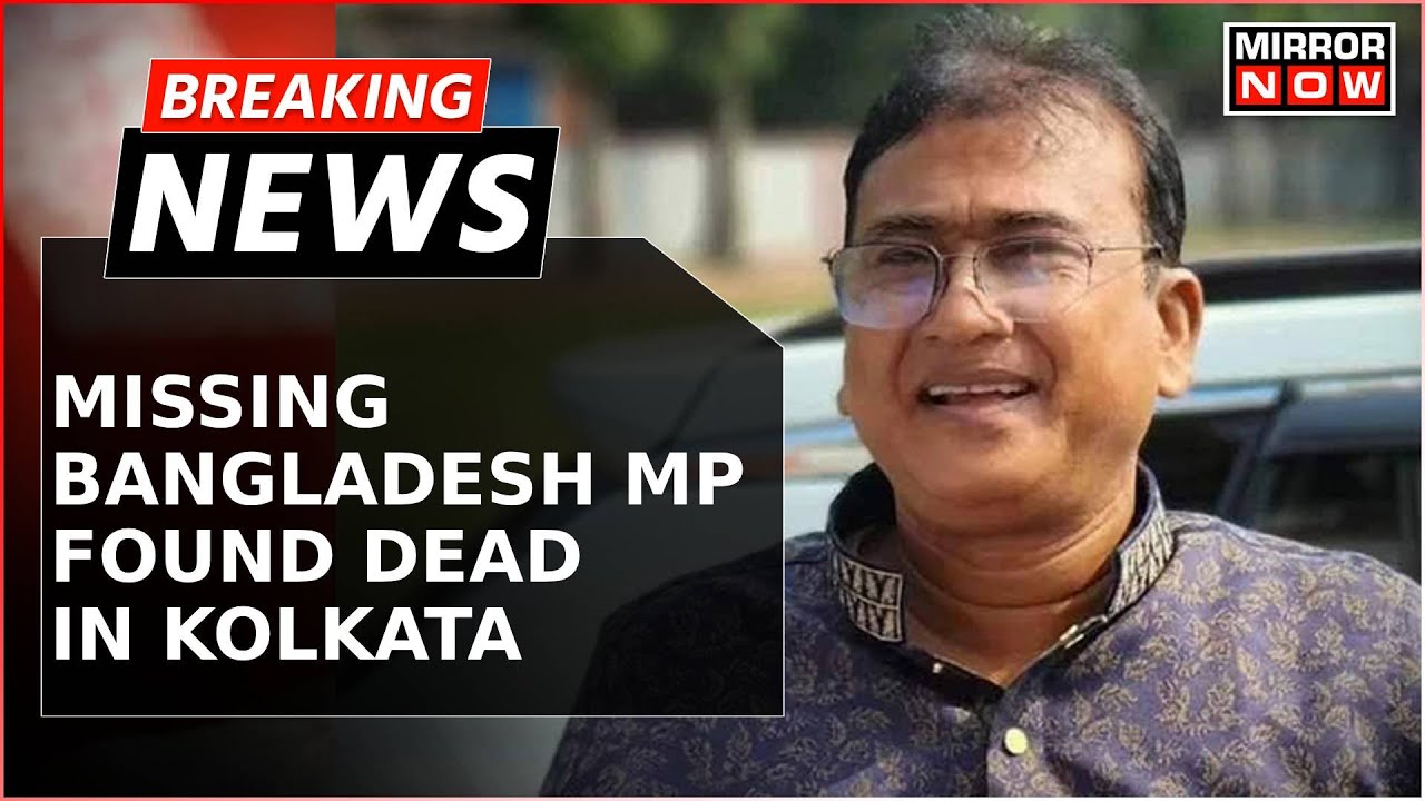 BREAKING: Missing Bangladeshi MP Anwarul Azim Found Dead In Kolkata, Missing Since 7 Days - YouTube
