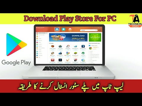 computer me play store se app kaise download kare | laptop me play ...