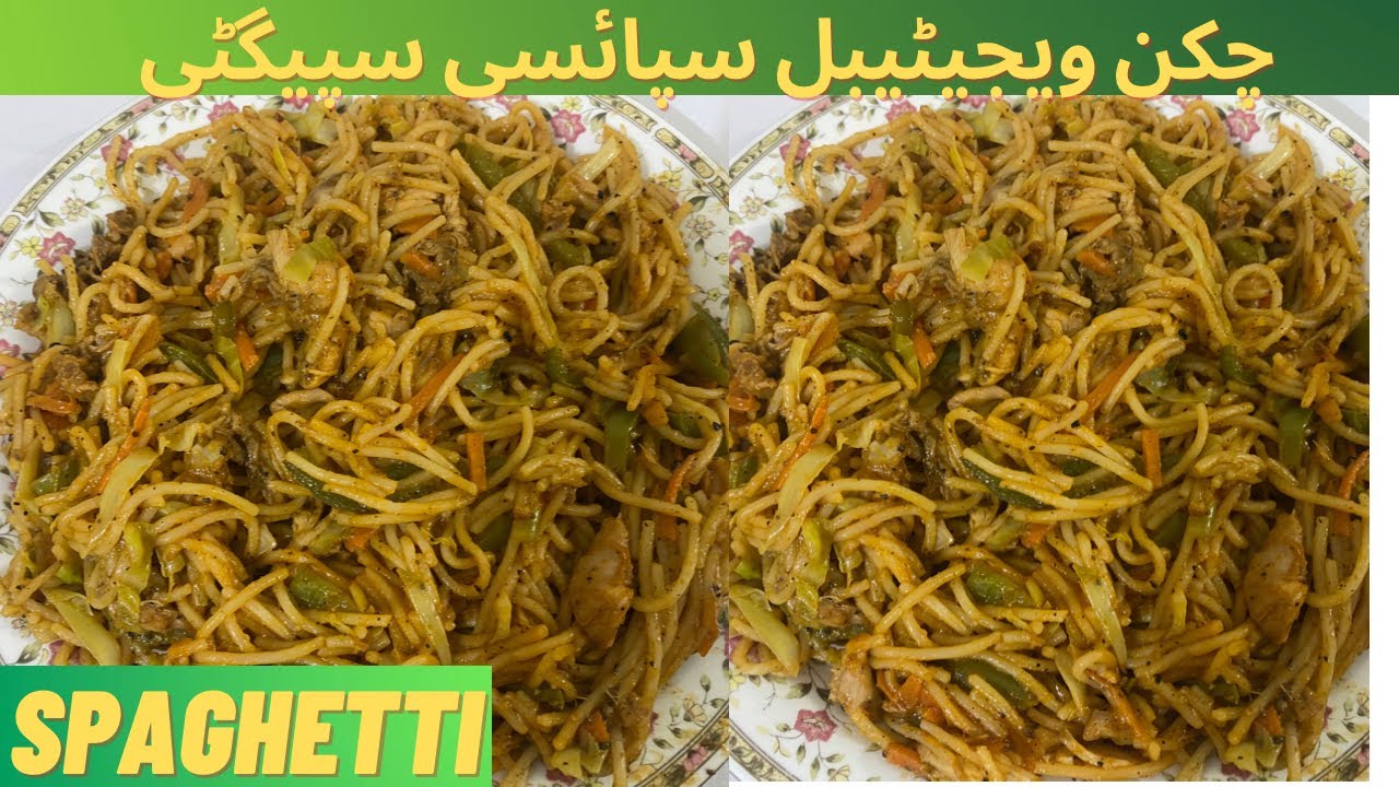 Chicken Vegetable Spaghetti Recipe | Homemade Spicy spaghetti | Quick ...
