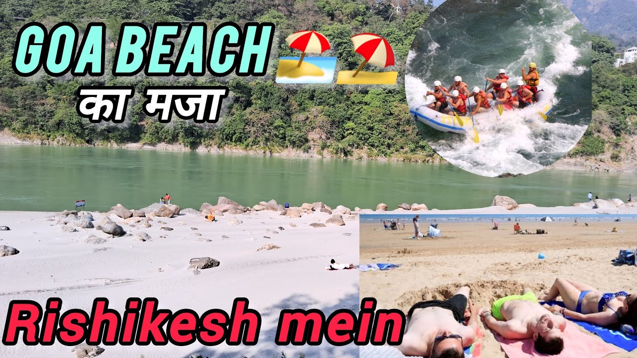 Goa beach ⛱️🏖️ का मजा| Rishikesh mein| White sand place in Rishikesh| # ...