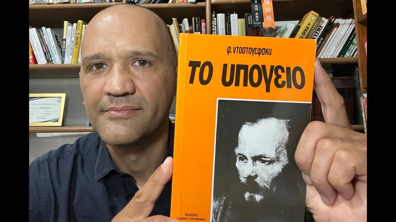 Ας μιλήσουμε για βιβλία! #66 - YouTube