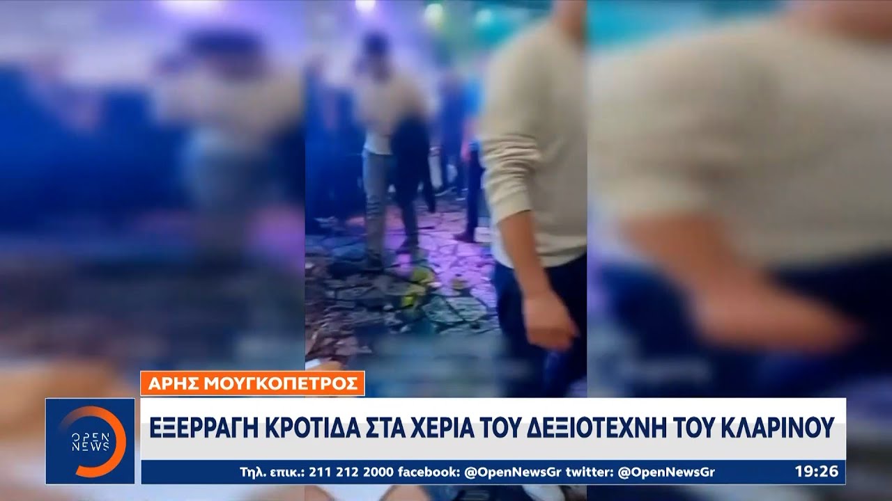 Άρης Μουγκοπέτρος: Εξερράγη κροτίδα στα χέρια του δεξιοτέχνη του ...