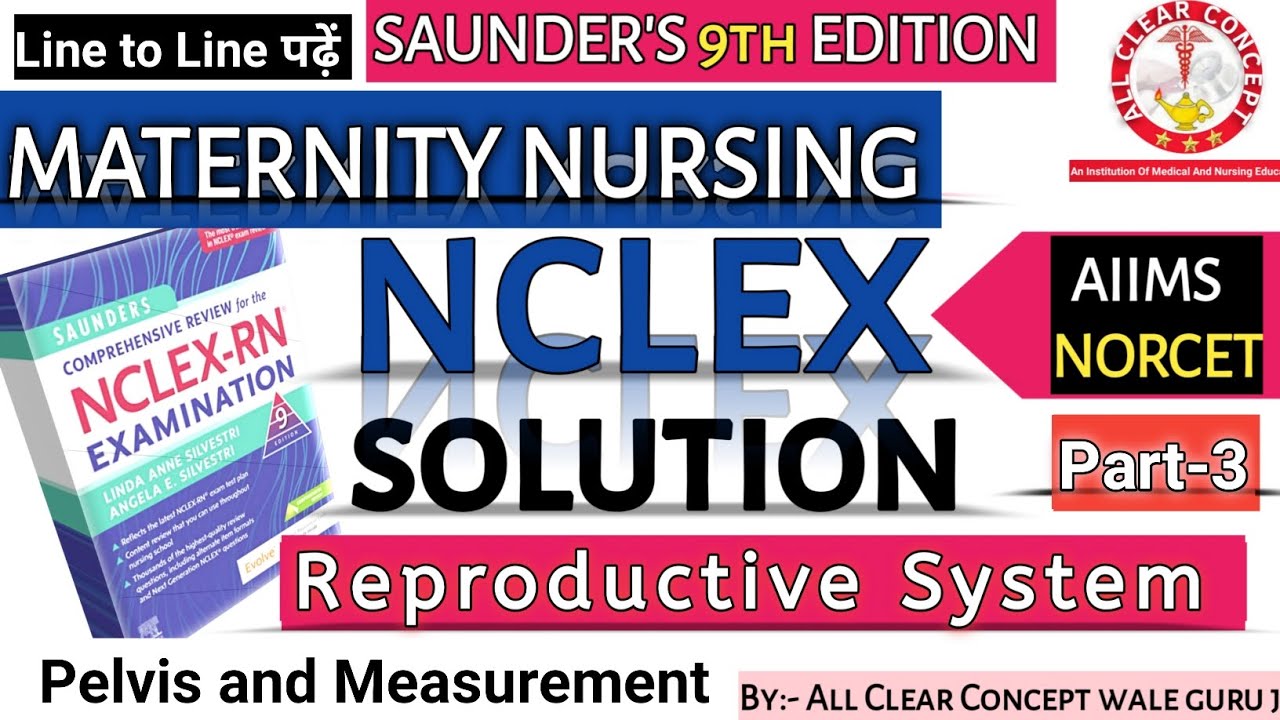Nclex।। Saunders।। Maternity Nursing।। OBG।। Reproductive System #Nclex ...