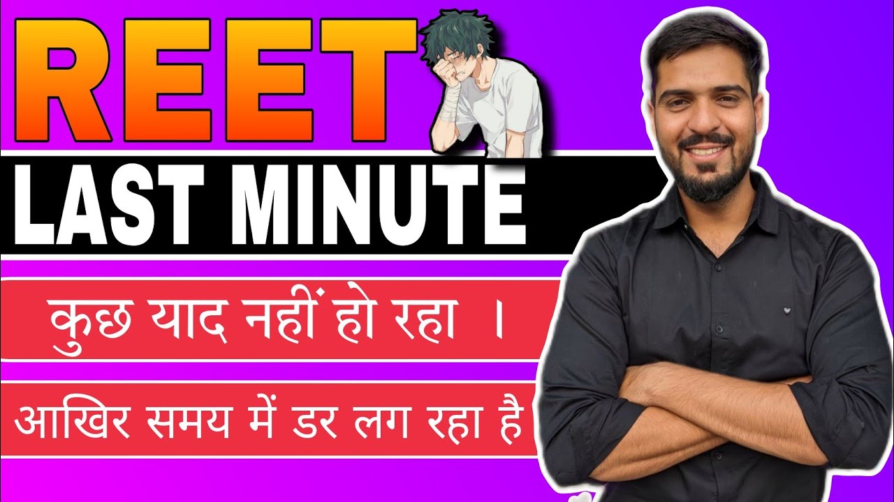 REET 2025 | LAST MINUTE DISCUSSION | MOTIVATION | KEATS CLASSES #reet #rsmssb - YouTube