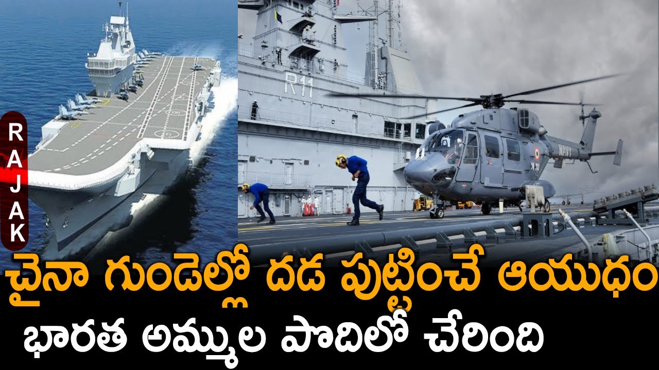 Complete Details About INS Vikrant | INS Vikrant India's First ...