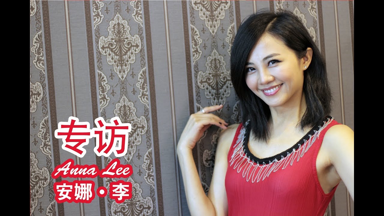 Anna 安娜·李 - Almond Magazine 专访 - YouTube