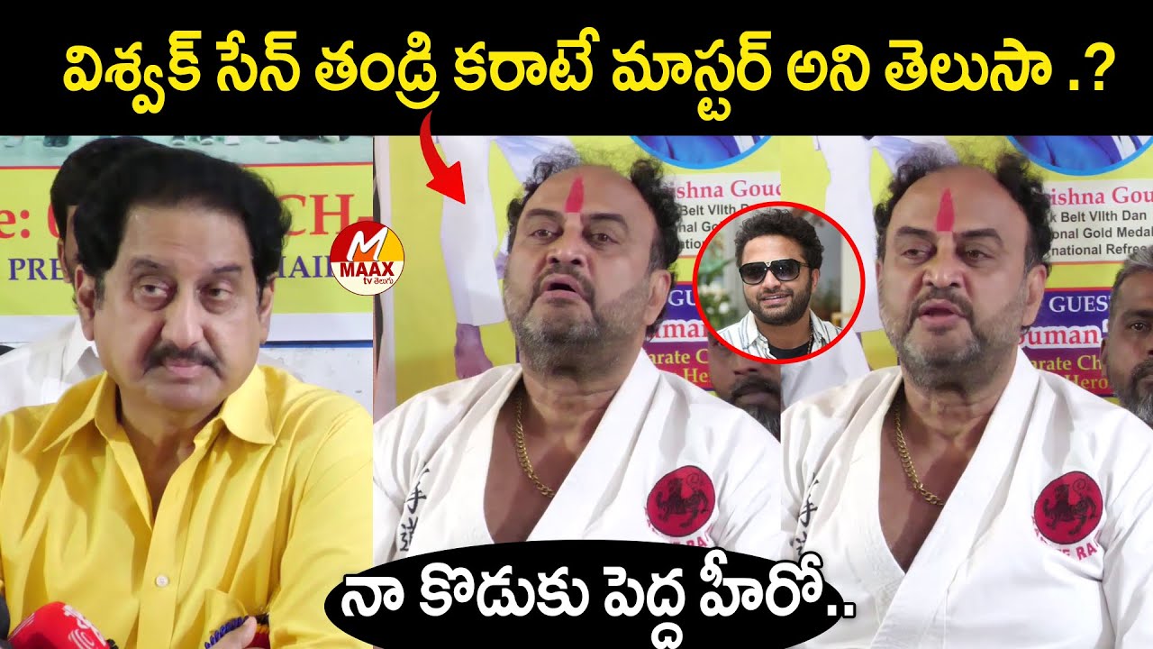 Vishwak Sen Father Karate Raju Press Meet | Hero Suman | Maax Tv Telugu ...