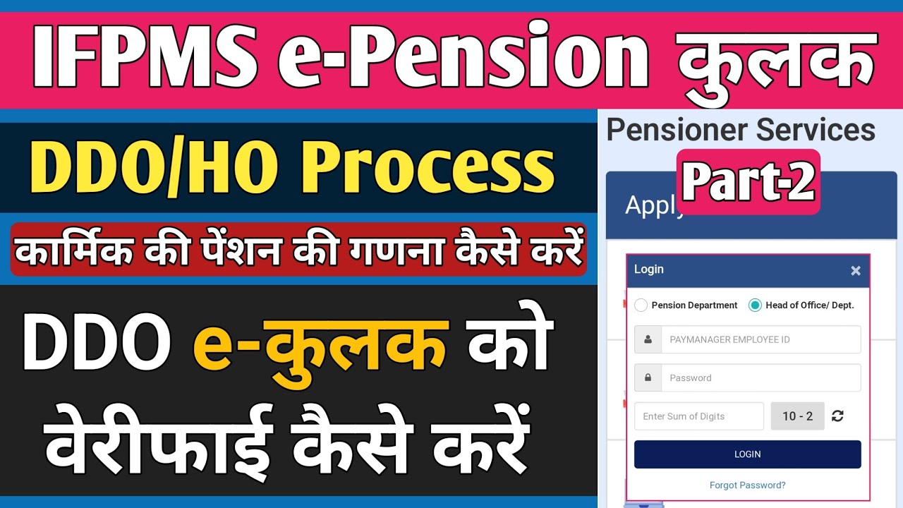 IFPMS ePension Kulak DDO Process | ifpms online epension kulak hod ...