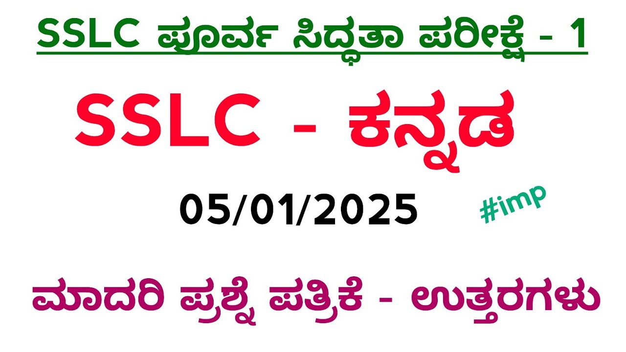 SSLC Kannada | state level preparatory exam model question paper with ...