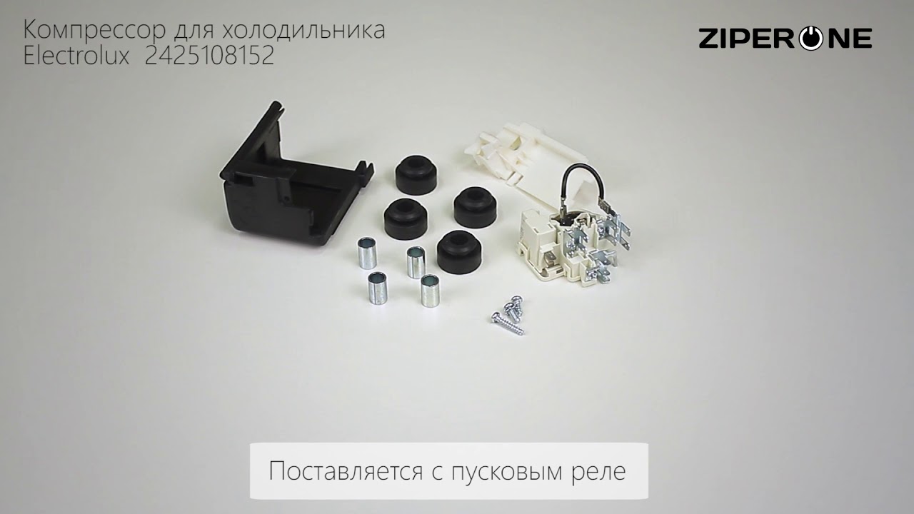 Electrolux Refrigerator Compressor SECOP HVY75AA R600a 117W 24251081 ...