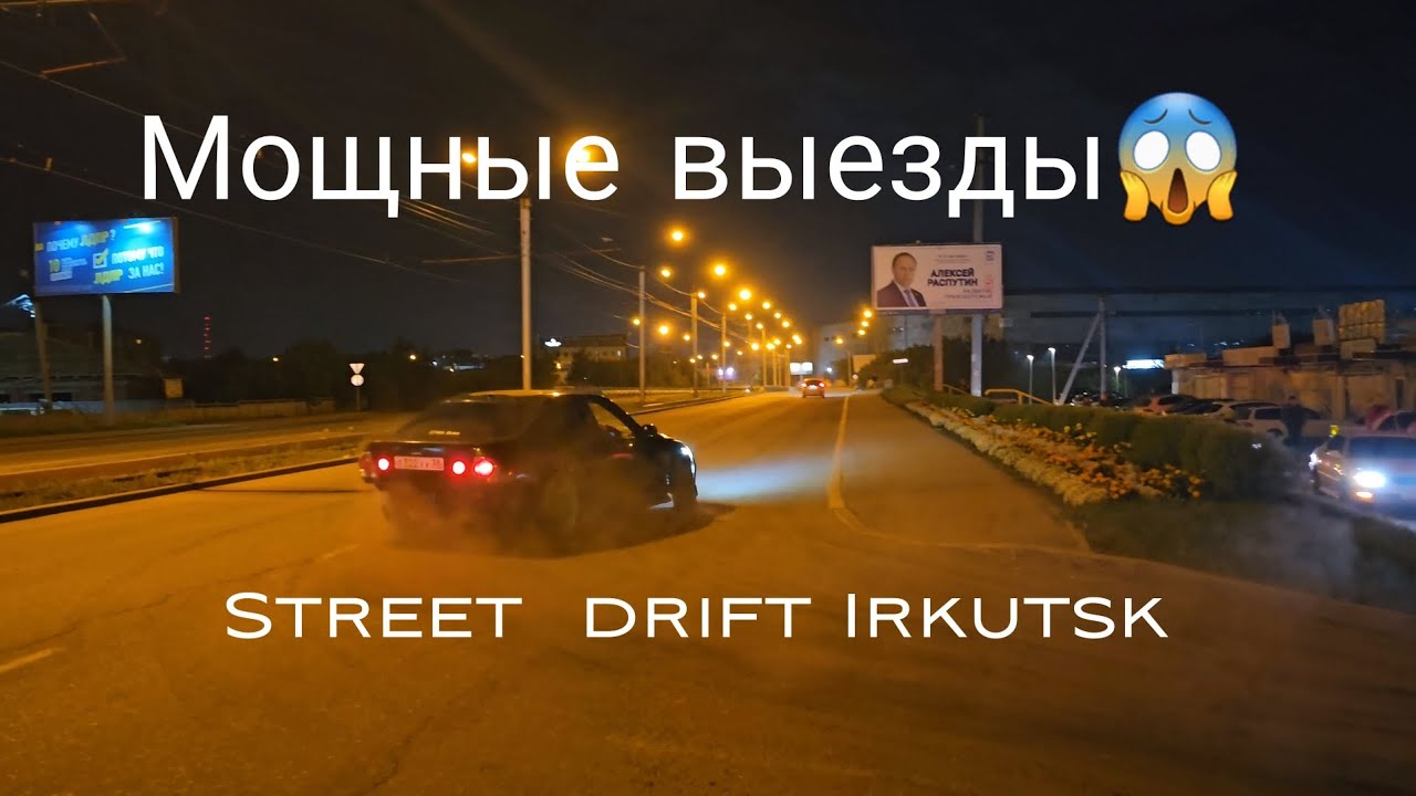 Tuner cars accelerating! crazy drift in Russia! gt500, Nissan GT-R ...