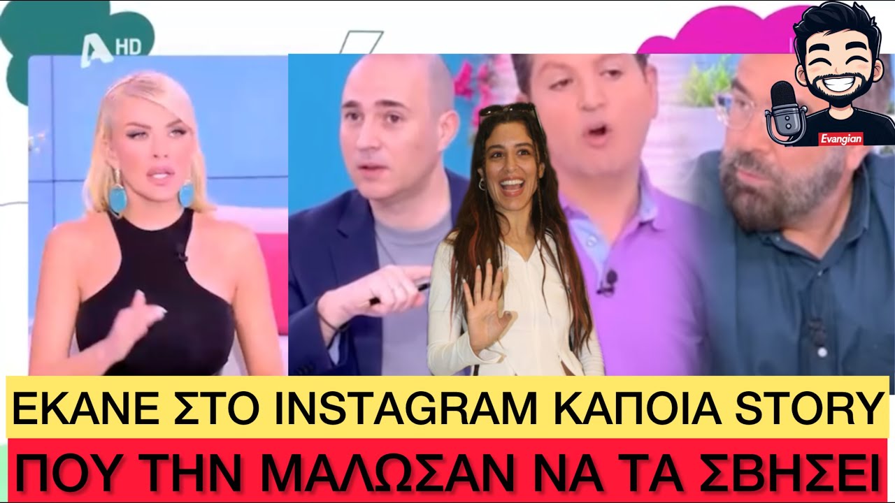 H ΕΡΤ «δεν θέλει να βλέπει» τη Μαρίνα Σάττι, ρε τι ζούμε… - YouTube