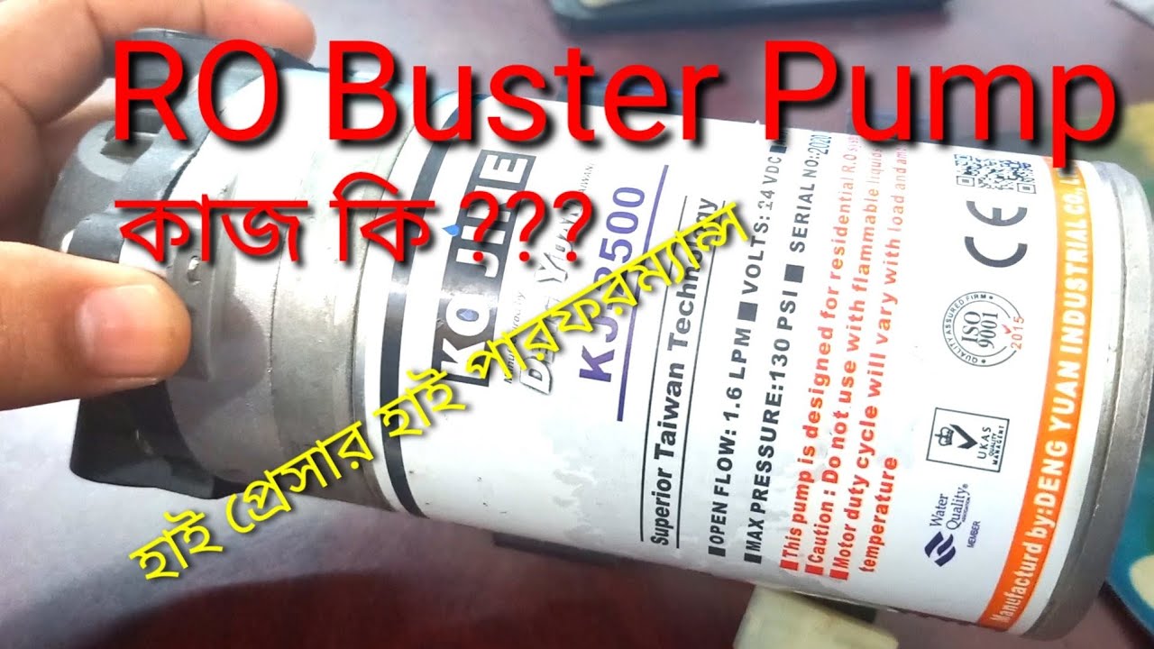 How To Work RO Buster Pump.Buster Pump Use For RO Water Filter. কি ভাবে ...