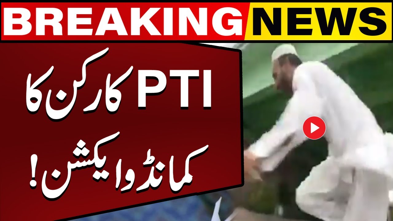 Commando Action of PTI's Worker over Police Van | Viral Video | Capital ...
