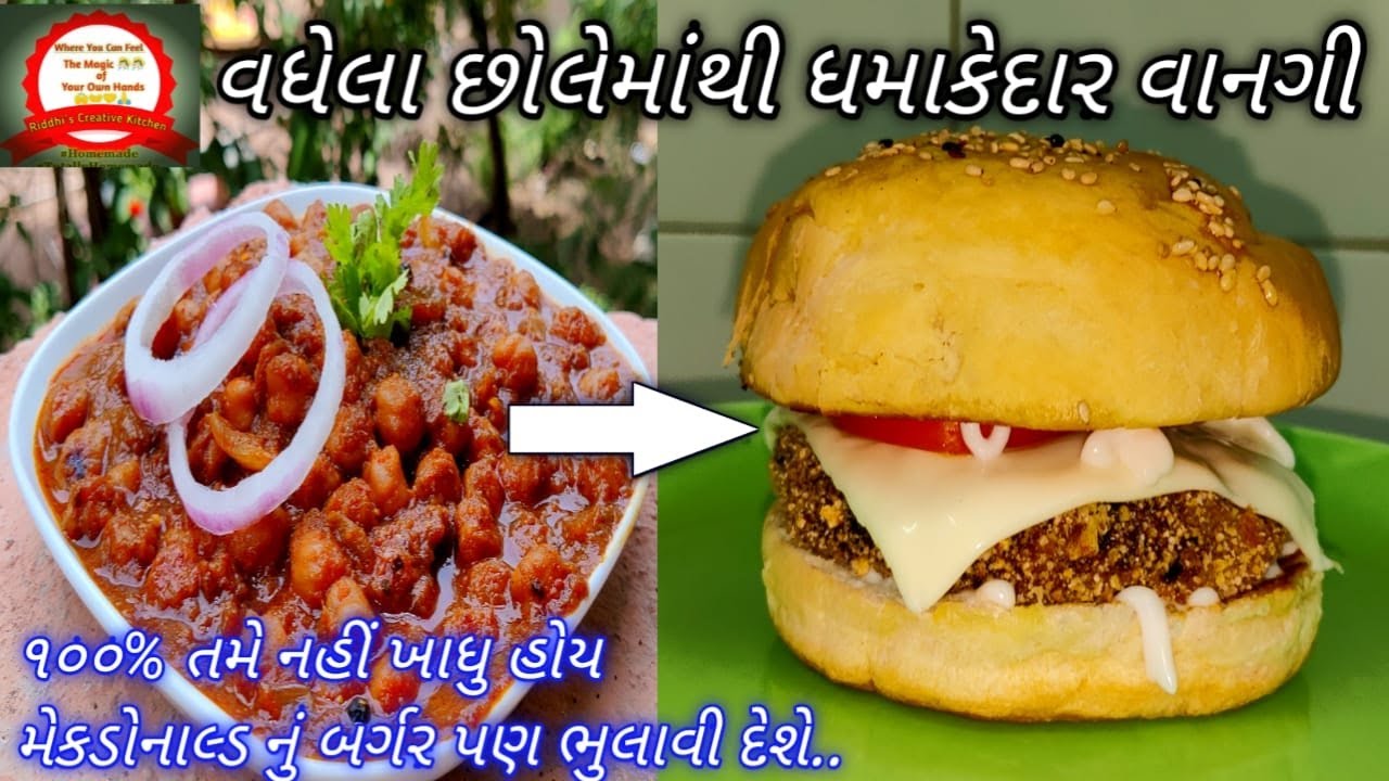 Chhole tikki burger | Homemade burger patty recipe | leftover chole ...